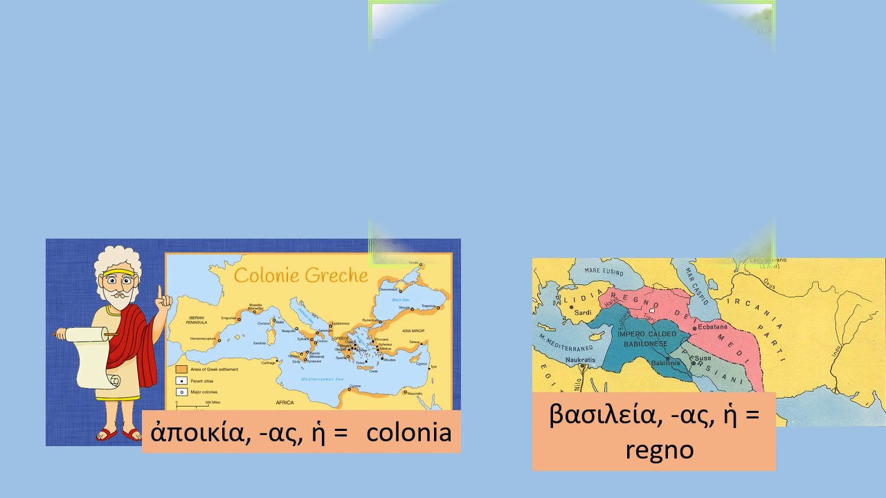 Laboratorio di lessico greco - La città - YouTube