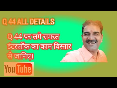 Q 44. what is working of Q 44. working of all interlock of Q44 in ...