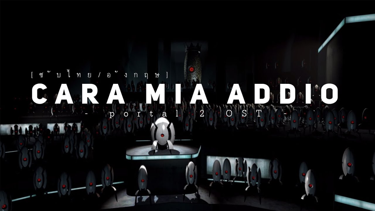 Portal 2 - Cara Mia Addio (Farewell my dear!) [ซับไทย/อังกฤษ] - YouTube