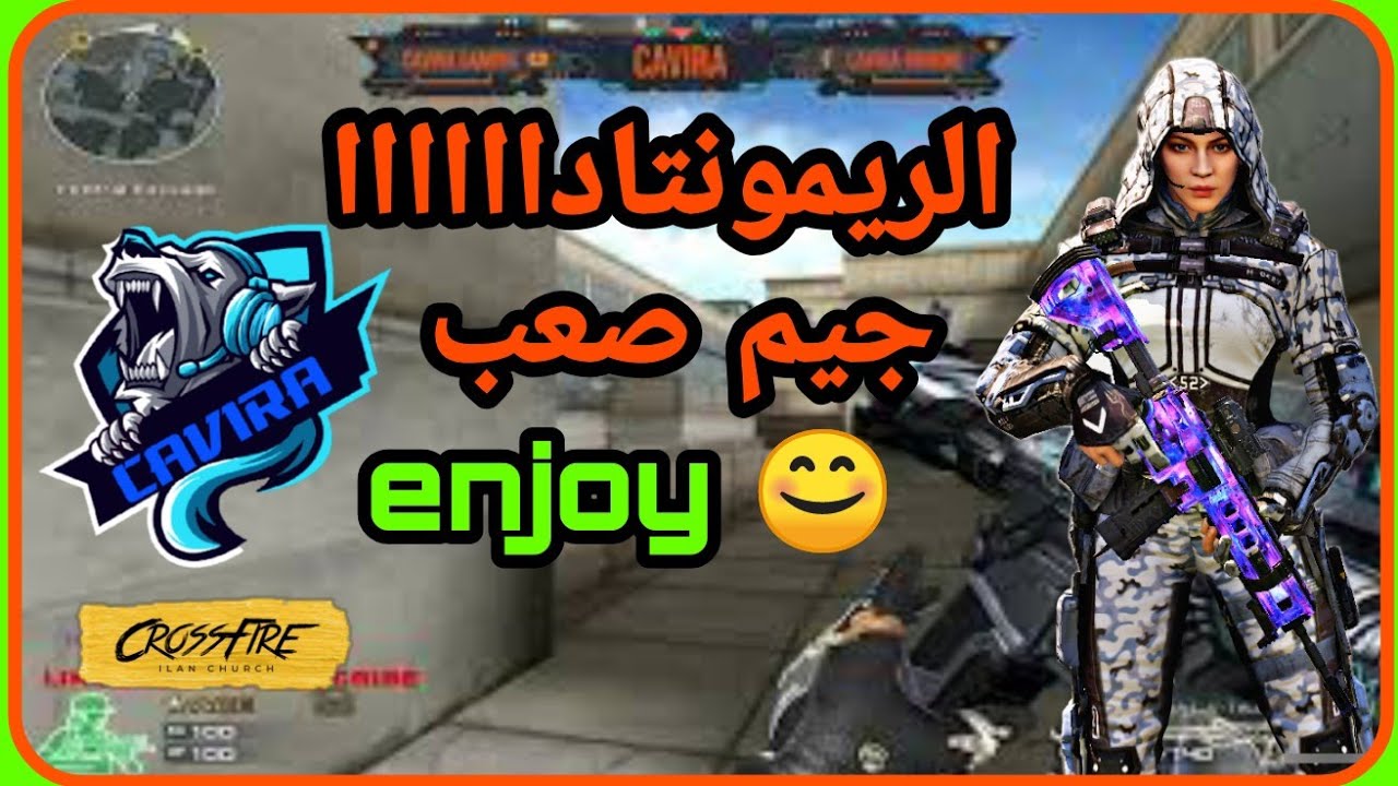 كروس فاير| Crossfire Ranked Match Search & Destroy Ankara #13 - YouTube