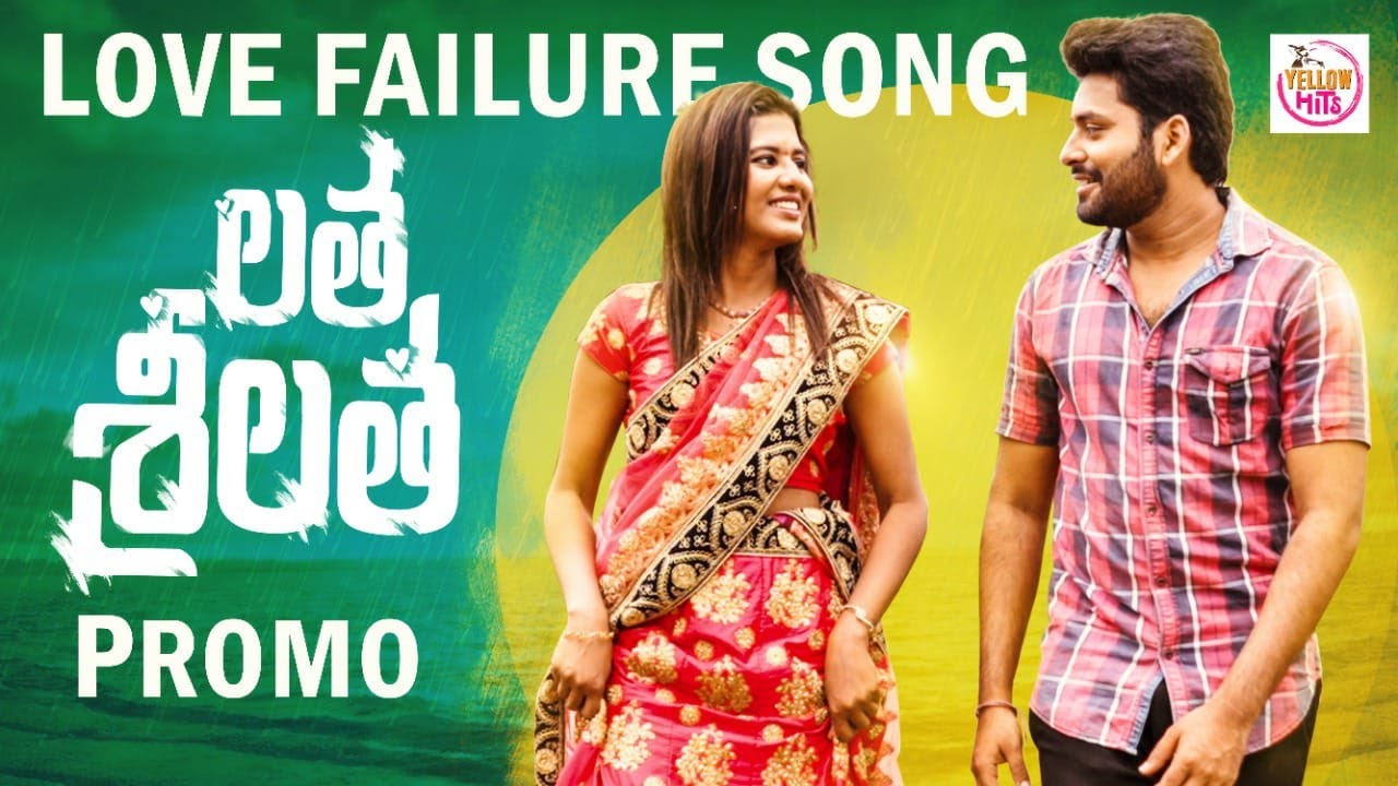 Latha Sri Latha | Singer Ramu | Latest Love Failure Song 4K | Promo ...