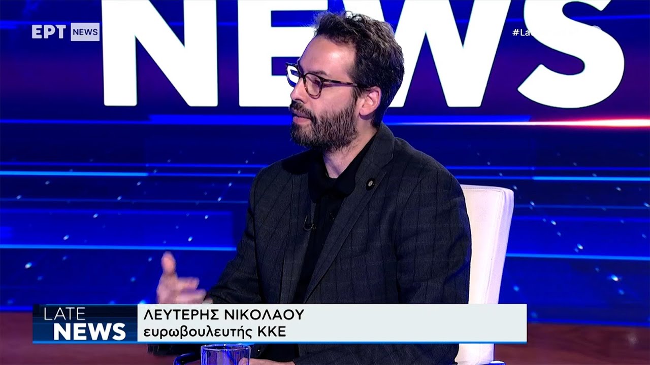 Λ. Νικολάου-Αλαβάνος: Ο μόνος σίγουρος δρόμος είναι ο λαός να ...