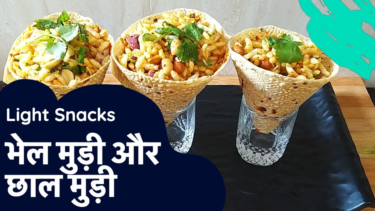 How to make Mumbai sevpuri/ Jhal mudi / Bhel mudi in papadcone / light ...
