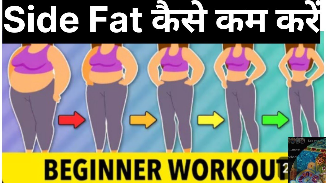 How to Lose Belly & Side Fat in 14 Days at home | Full Body Weight Loss ...