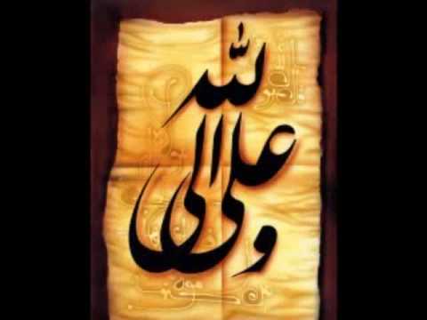 Ali Ali Janam Ali علی علی جانم علی { نغمه } - YouTube