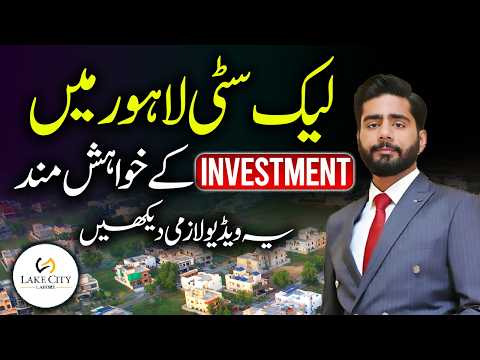 Lakecity Lahore Stakeholders & Investors Must Watch This Video | Etihad Town Phase 4 | PPS