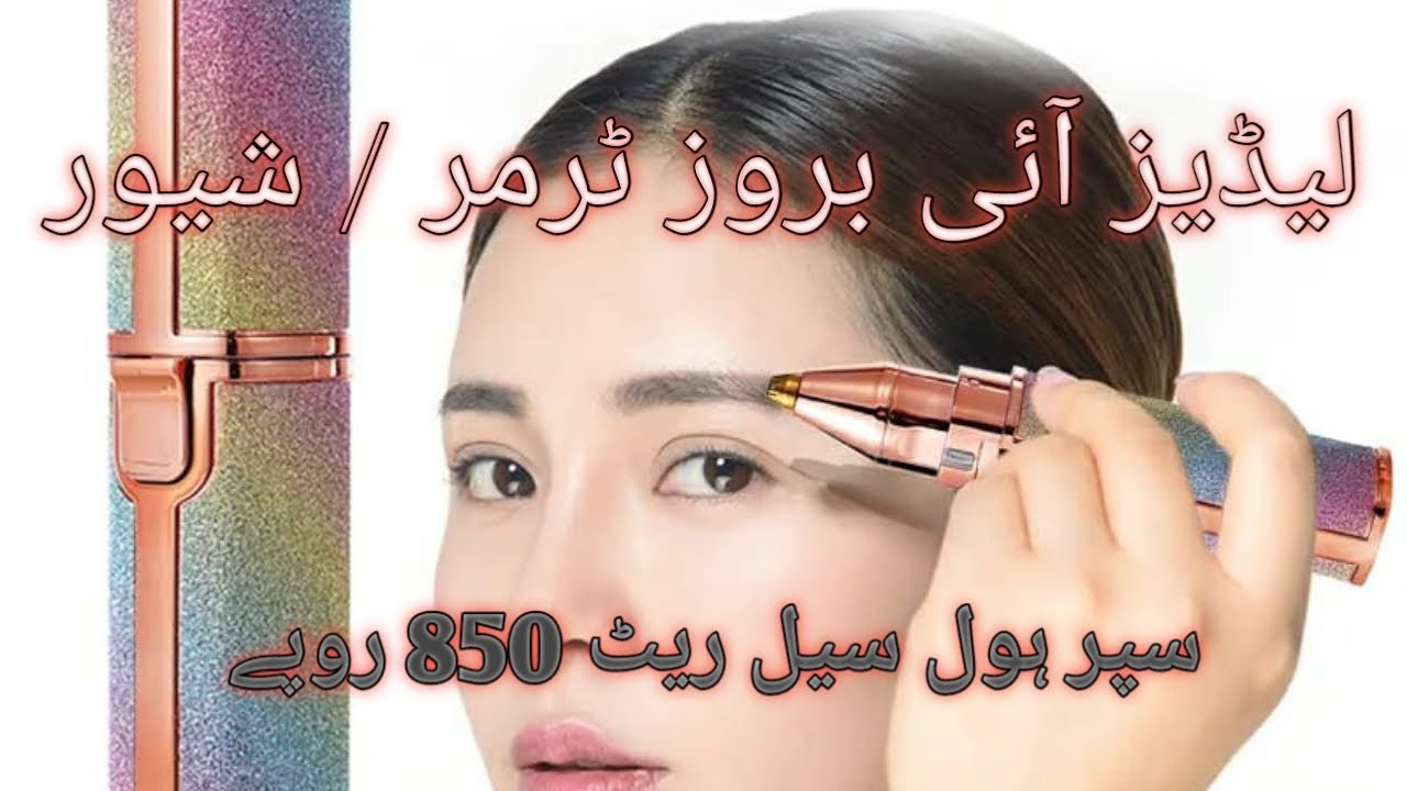 Unboxing Blawless Eyebrows Trimmer and Shaver for Ladies | Rs 850 - YouTube
