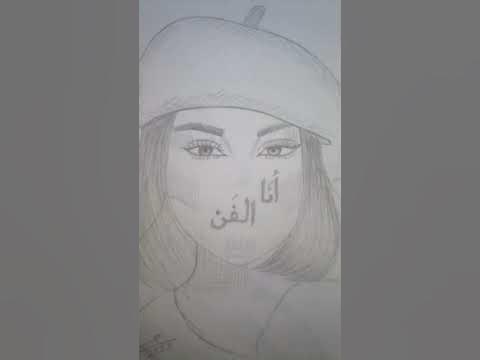 ممكن متابعه لقناتي والي يحب يطلب رسم اني حاضر - YouTube