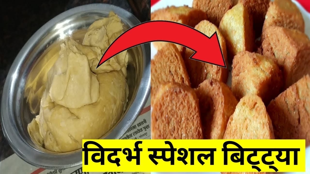 how to make vidarbha special bittya| बिट्ट्या रेसिपी|bati recipe| Bafle ...