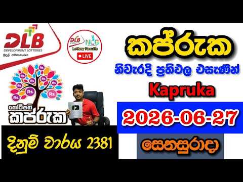 Kapruka 2381 2026.06.27 Today DLB Lottery Result අද කප්රුක ලොතරැයි ප්‍රතිඵල