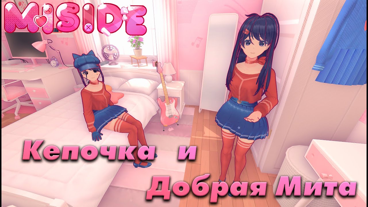 Одно кольцо, чтобы познакомиться со всеми. Miside #2. (Хоррор) - YouTube