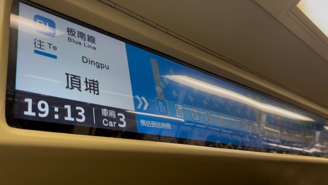 Taipei MRT: Ride on C341 Blue Line with LCD screens to Zhongxiao ...