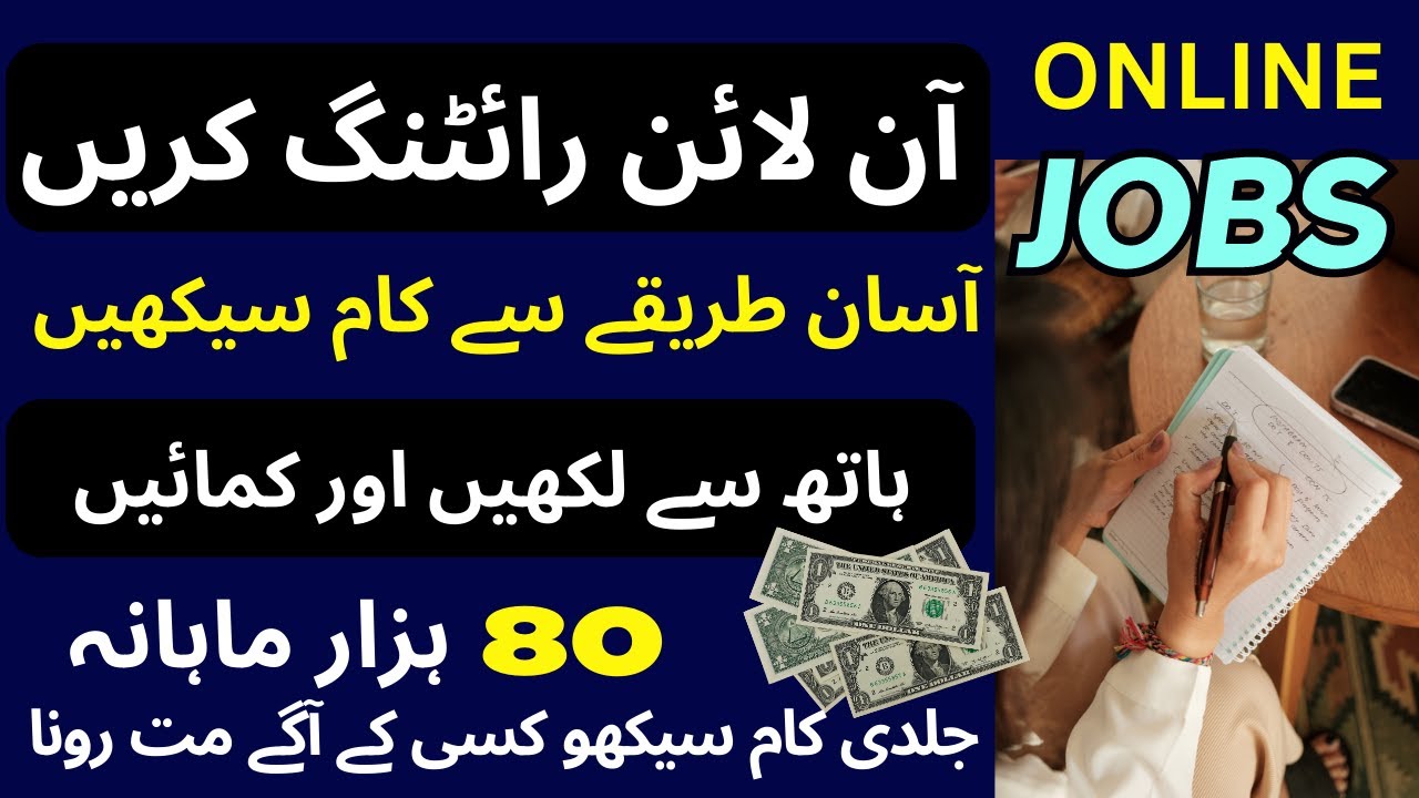 How to make Money By Hand Writing Job - genuine online jobs Earn 10$ per page - Online writing ...