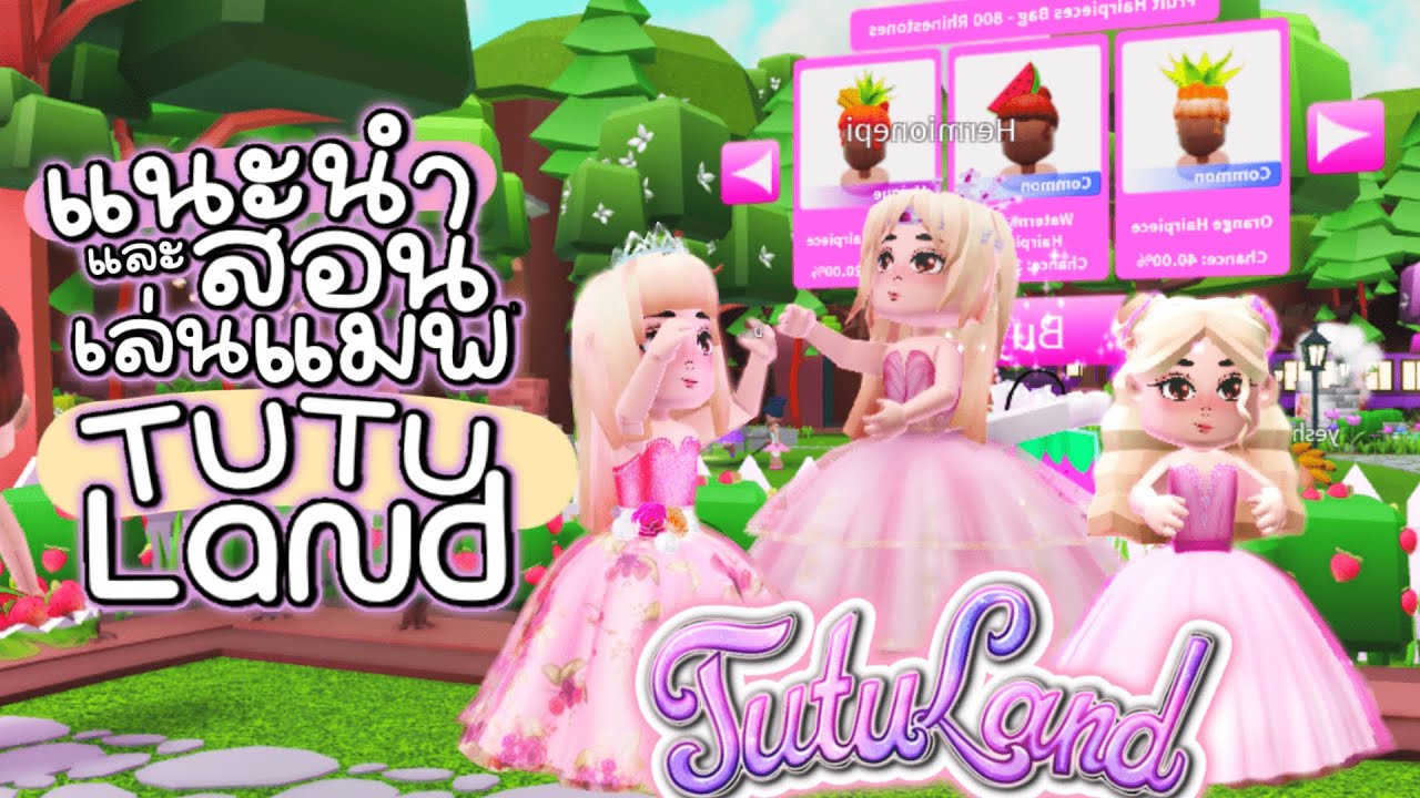 แนะนำและสอนเล่น แมพ TutuLand [BETA] - YouTube