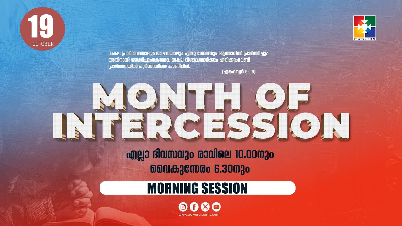 Month Of Intercession | Morning Session | 19.10.2024 | Live ...