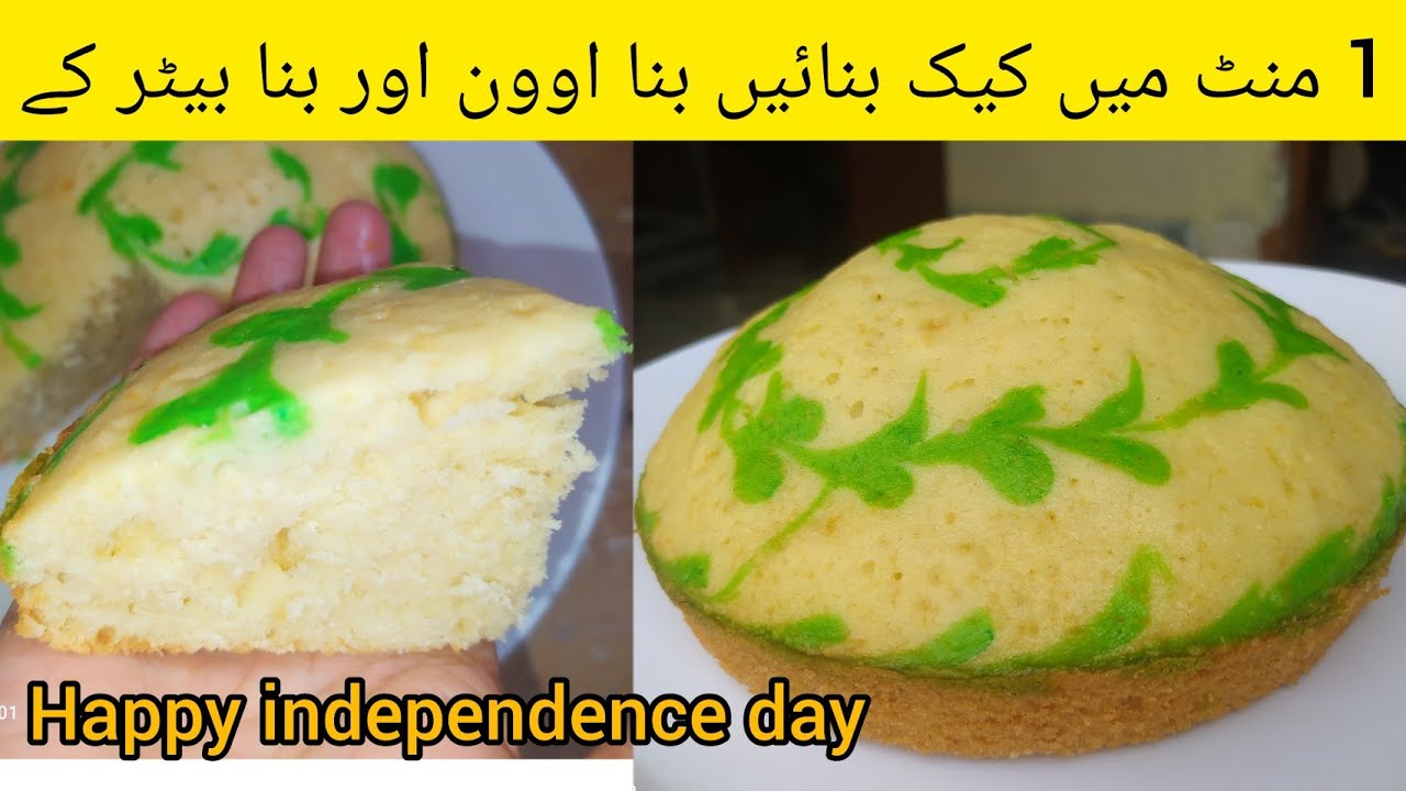 Independence day special cake recipe,14 August special cake, super soft ...