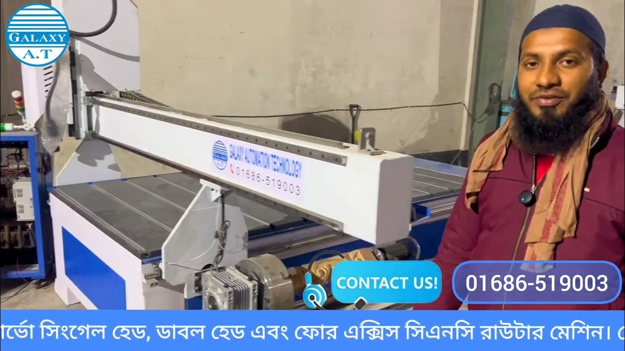 Single head 4 axis CNC router. এক মেশিনেই ভিক্টোরিয়া পায়া সহ কাঠে সকল ...
