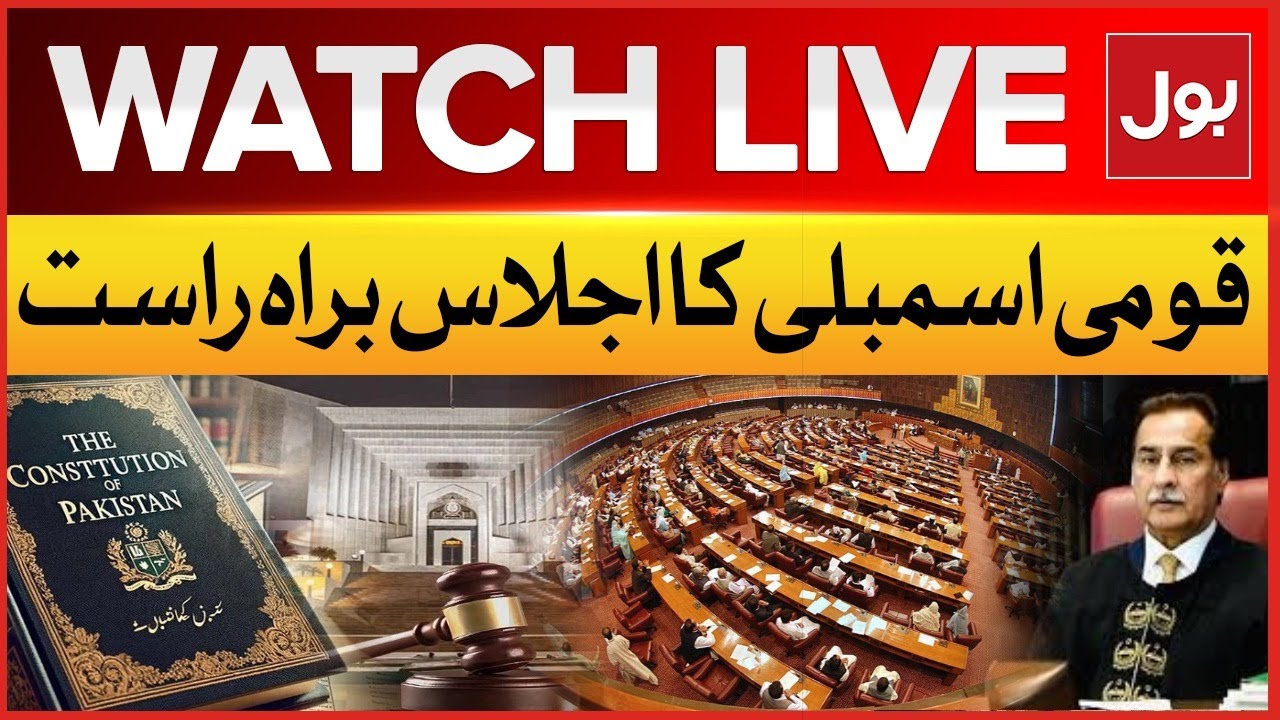 LIVE : National Assembly Session | 27th Constitutional Amendment | BOL ...
