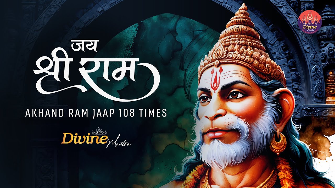 Akhand Ram 📿Jaap 108 Times | Shri Ram Jaap | Meditation #ram #jaap ...