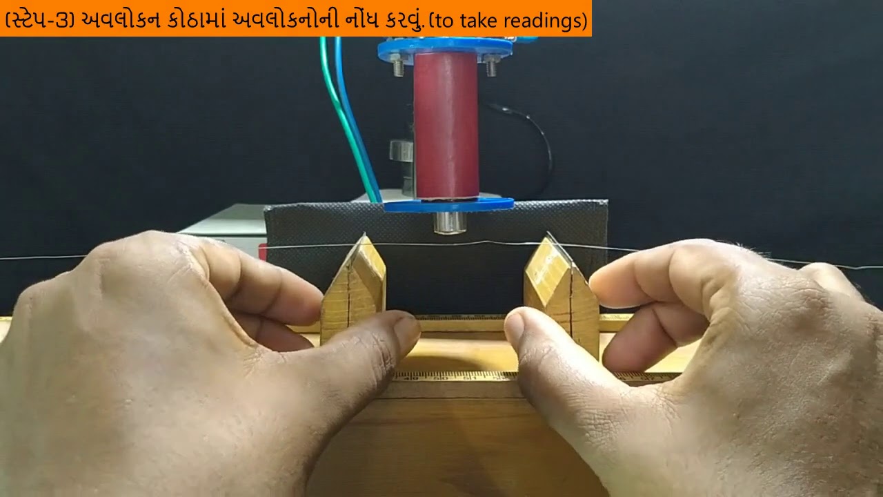 SONOMETER (frequency of Alternating Current) - YouTube