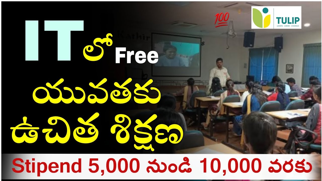 IT courses లోయువతకు ఉచిత శిక్షణ || Free Training with స్టైపెండ్ 5,000 ...