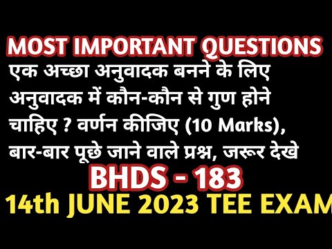 BHDS -183 IMPORTANT QUESTIONS || BHDS -183 IMPORTANT QUESTIONS FOR JUNE ...