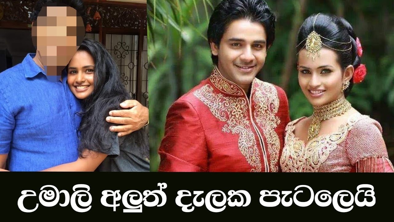Saranga First Marriage Umali Thilakawardana New Life - YouTube