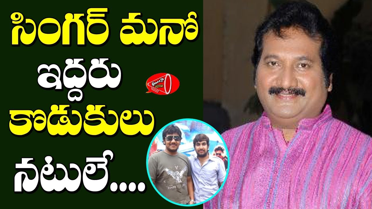 Do You Know that Singer Mano Sons also Actors | Gossip Adda - YouTube