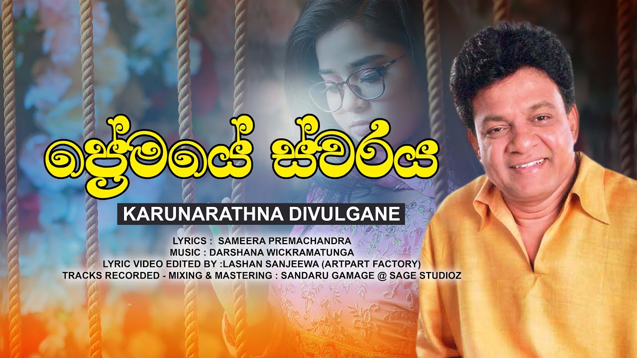Premaye Swaraya | Karunarathna Divulgane | Official MV | Music by ...