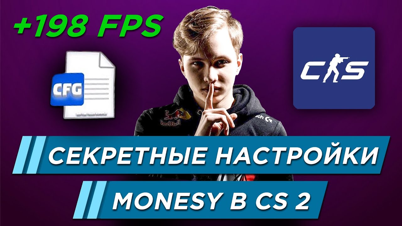 КАК ПРАВИЛЬНО НАСТРОИТЬ CS 2: СЕКРЕТЫ ПРО ИГРОКОВ - YouTube