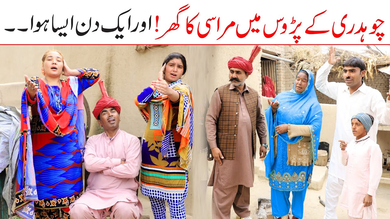 Marasian Da Tabbar//Ramzi Sughri, Ch Koki, Jatti, & Mai Sabiran New ...