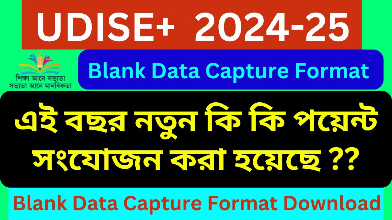 UDISE Plus 2024-2025 || UDISE PLUS Data Capture Format || New Addition ...