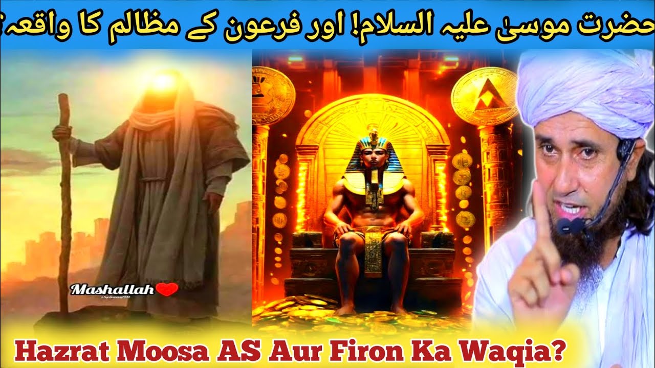 Hazrat Moosa (AS)! Firon Ke Zulm Ka Waqia || Mufti Tariq Masood ...