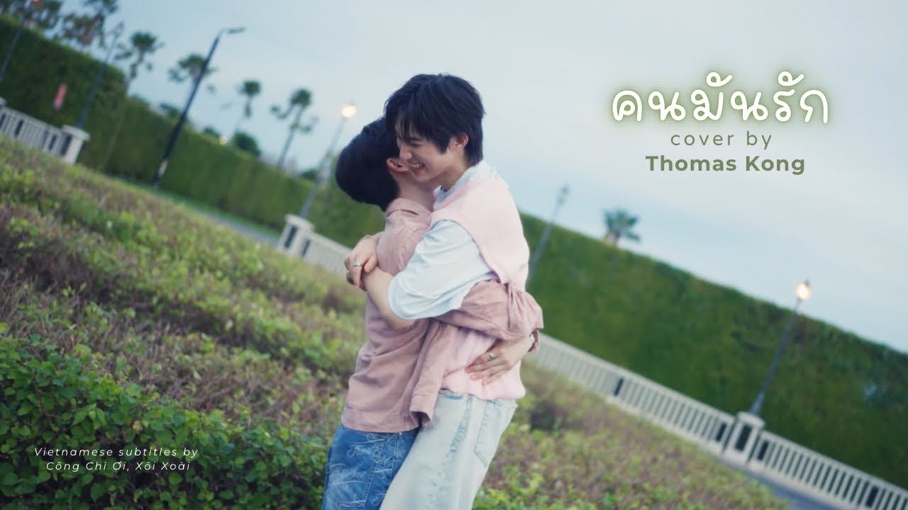 VIETSUB | Người Đang Yêu (คนมันรัก) - ThomasKong DMD COVER - YouTube