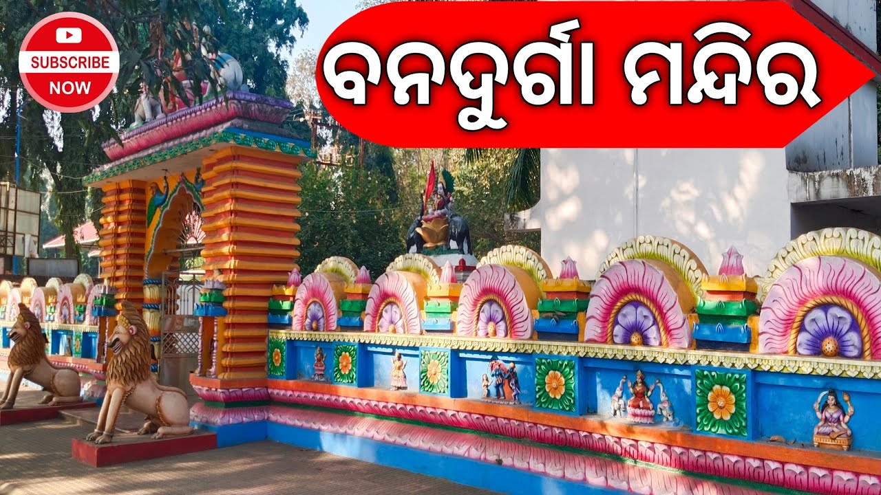 Bandurga Mandir Sundargarh|The hidden temple of sundargarh odisha - YouTube