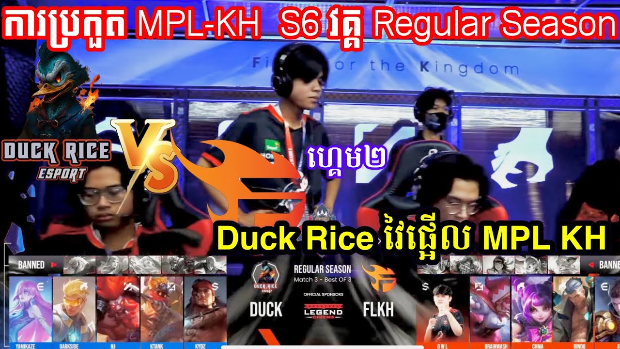 Game 2: Duck Rice Esport Vs Flash KH |MPL KH S6 | Regular Season | Day1 ...