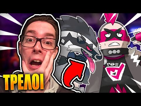 😱 ΑΥΤΟΙ ΟΙ ΤΥΠΟΙ ΕΙΝΑΙ ΤΡΕΛΟΙ 😂 - YouTube