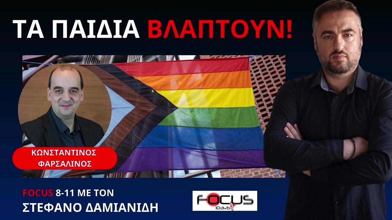 ΝΕΟ ΕΞΩΦΡΕΝΙΚΟ ΑΦΗΓΗΜΑ ΤΩΝ ΠΑΓΚΟΣΜΙΩΝ ΒΙΑΣΤΩΝ! ΟΙ ΓΕΝΝΗΣΕΙΣ ΚΑΝΟΥΝ ΚΑΚΟ ...