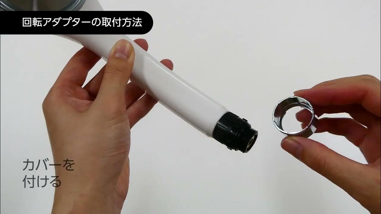 ぐるピタ回転シャワーアダプター PT250 52 /SANEI - YouTube