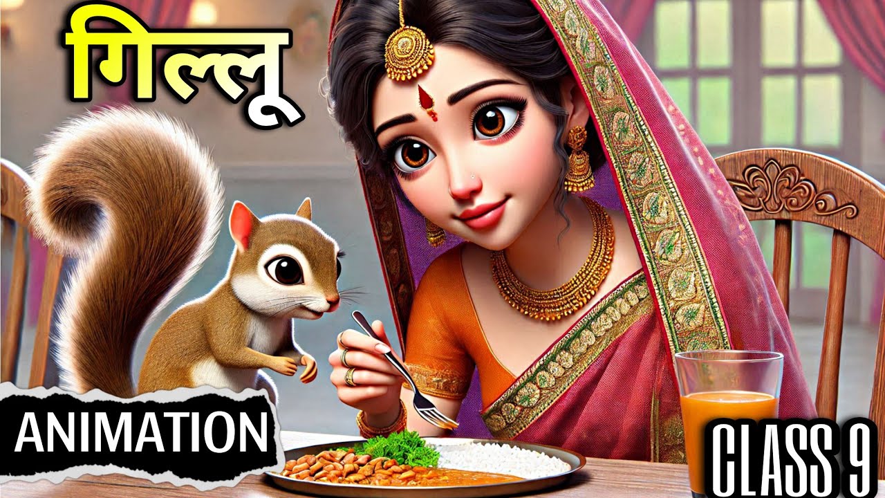 Class 9 Gillu Class 9 Gillu Class 9 Animation Gillu Class class-9-gillu-class-9-gillu-class-9-animation-gillu-class