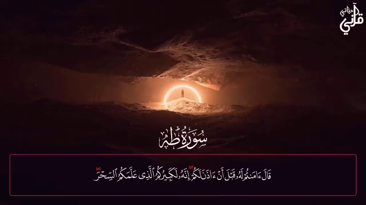 Sherif Mostafa collection of holy Quran - YouTube