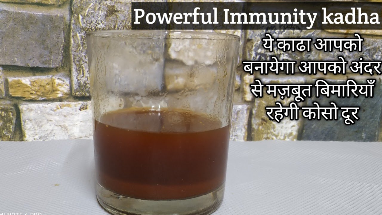 Immunity booster kadha | immunity booster recipe | immunity booster ...