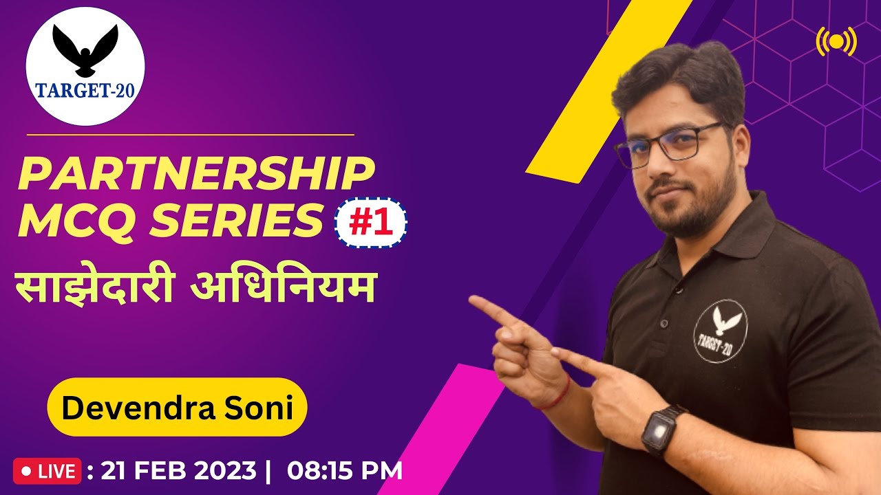 Partnership MCQ Series #1 | Devendra Soni | Target 20 - YouTube