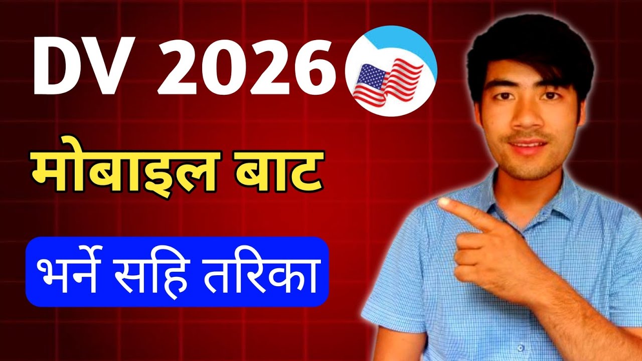 Dv Kasari Varne | How To Apply Dv Lottery 2026 | Dv Form In Nepal - YouTube