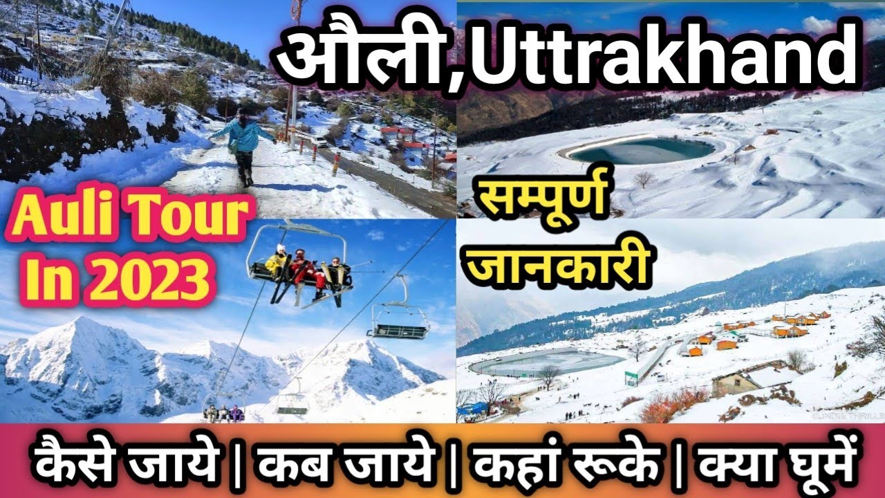 Auli Trip In 2023 | Auli Budget Tour | Auli Uttrakhand | Auli Tour Plan ...
