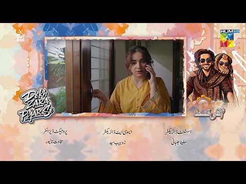 Dekh Zara Pyar Se - Episode 17 Teaser - 06 March 2026 - [ Yumna Zaidi & Hamza Sohail ] - HUM TV