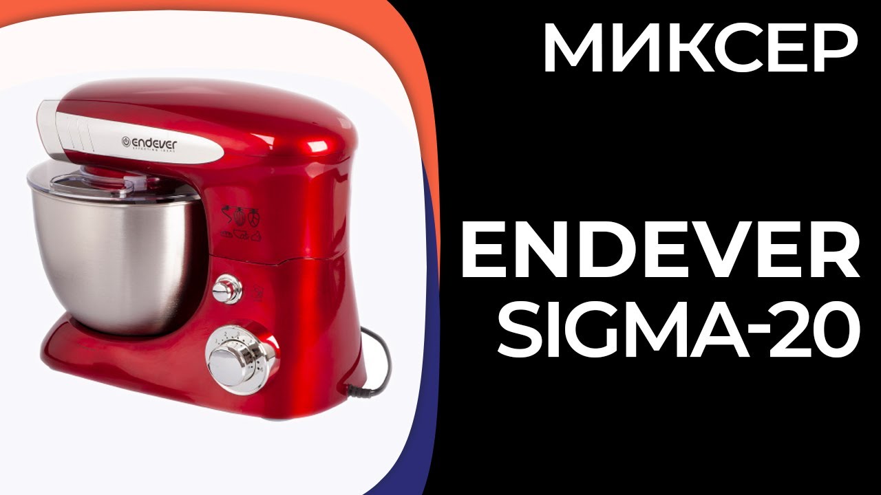 Миксер ENDEVER Sigma-20 - YouTube