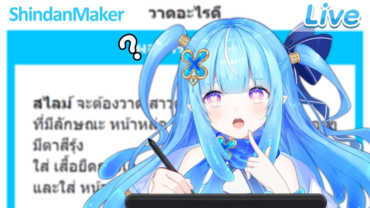 หาไอเดียวาดรูปด้วยเว็บสุ่ม Shindanmaker - YouTube