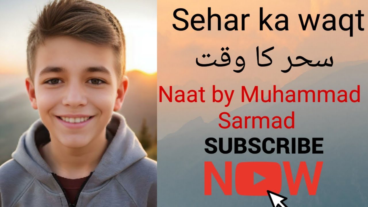 Sehar ka waqt I Beautiful Naat I Muhammad Sarmad - YouTube