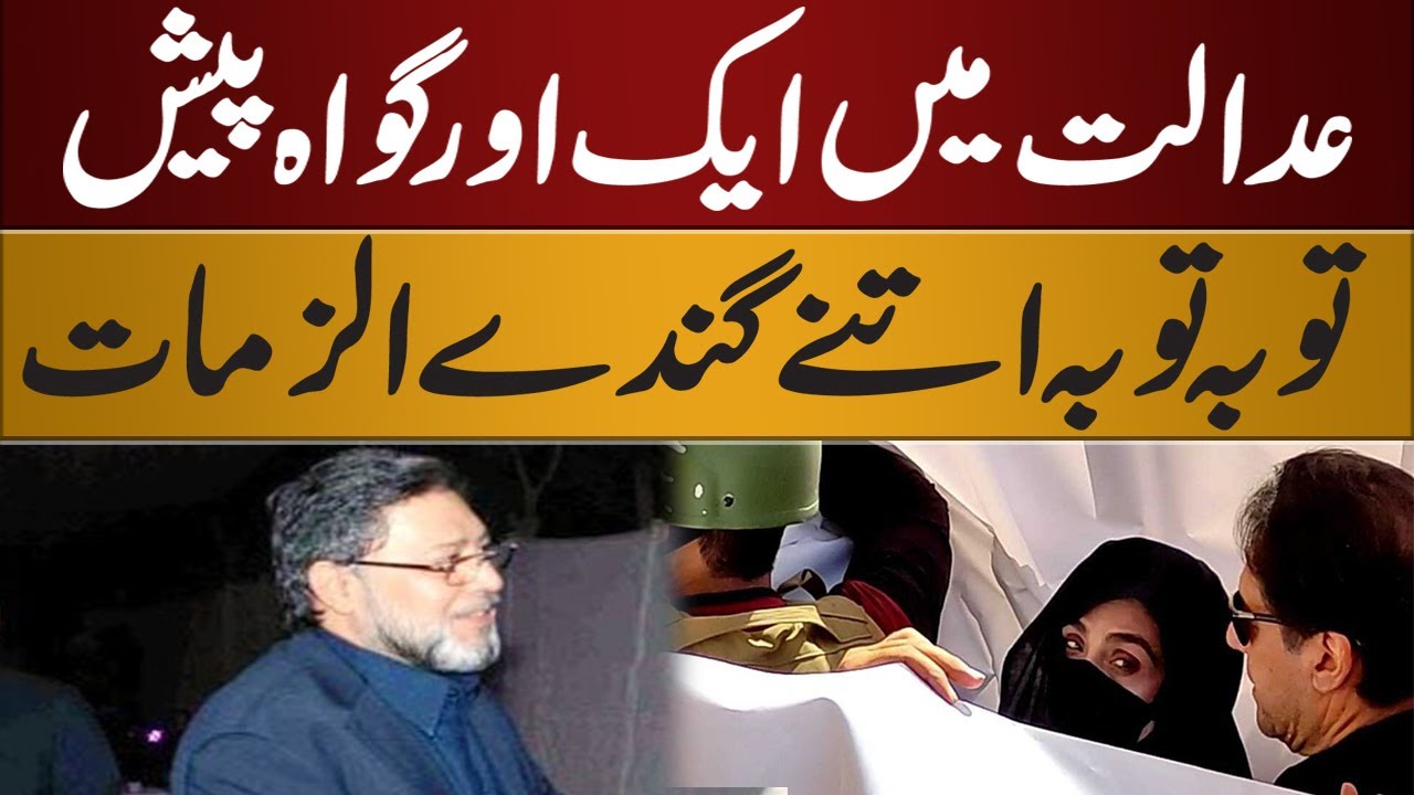 Big Trouble For Imran Khan| Details by Moazam Fakhar - YouTube